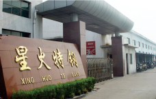 About us - Jiangsu Xihu Special Steel Co.，Ltd